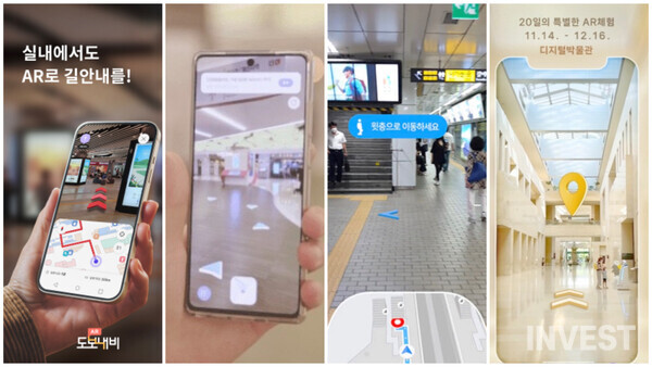 [AR] AR 내비게이션, 넓고 복잡한 실내에서도 길 찾기 쉬워질까…